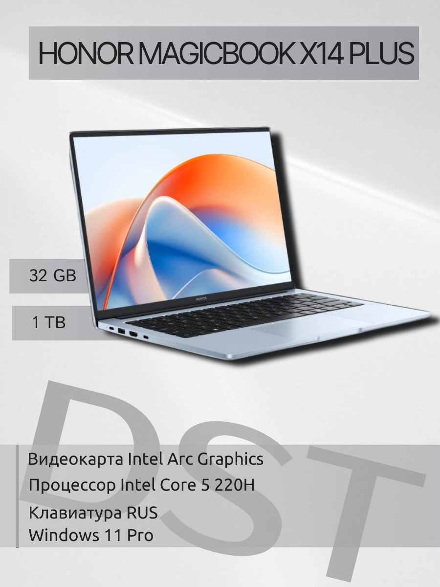 Ноутбук Honor MagicBook X14 Plus/ Intel Core 5 220H (2.7 ГГц)/ RAM 32 ГБ LPDDR5х/ SSD 1024 ГБ/ Intel Arc Graphics/ FRB-5211/ 2880x1800 IPS 120Гц/ Windows 11 Pro + MS Office Pro/ светло - голубой/ русская раскладка