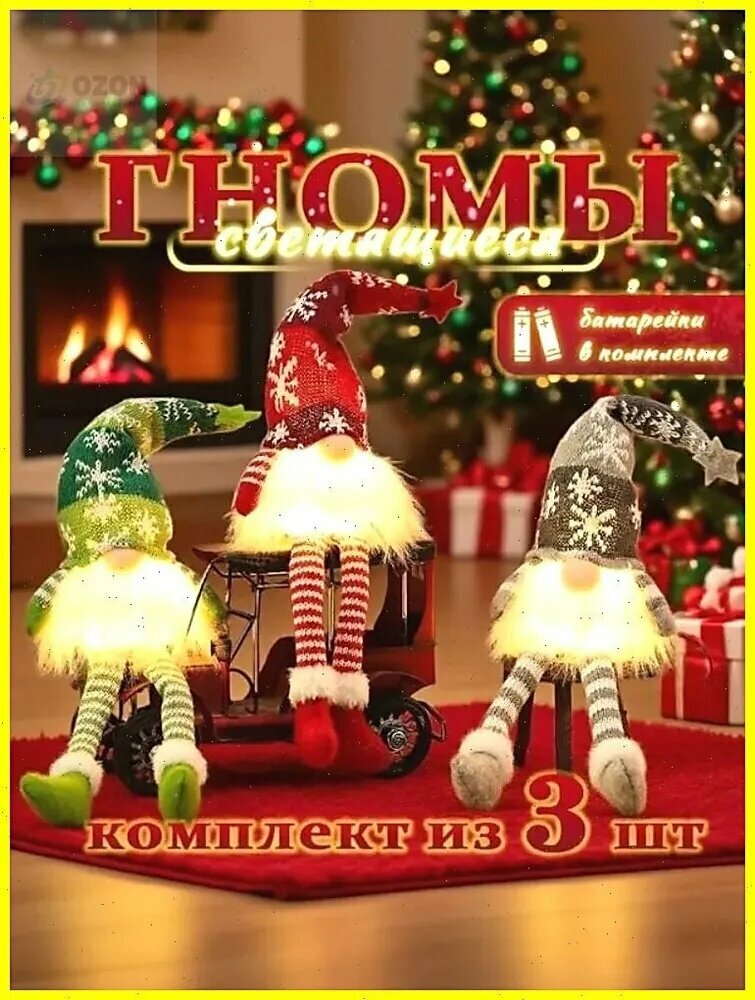 Украшение на праздник новогоднее зеленый 3 шт.
