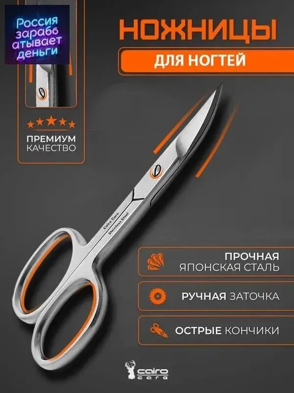 Ножницы маникюрные для ногтей, кутикулы, ручная заточка