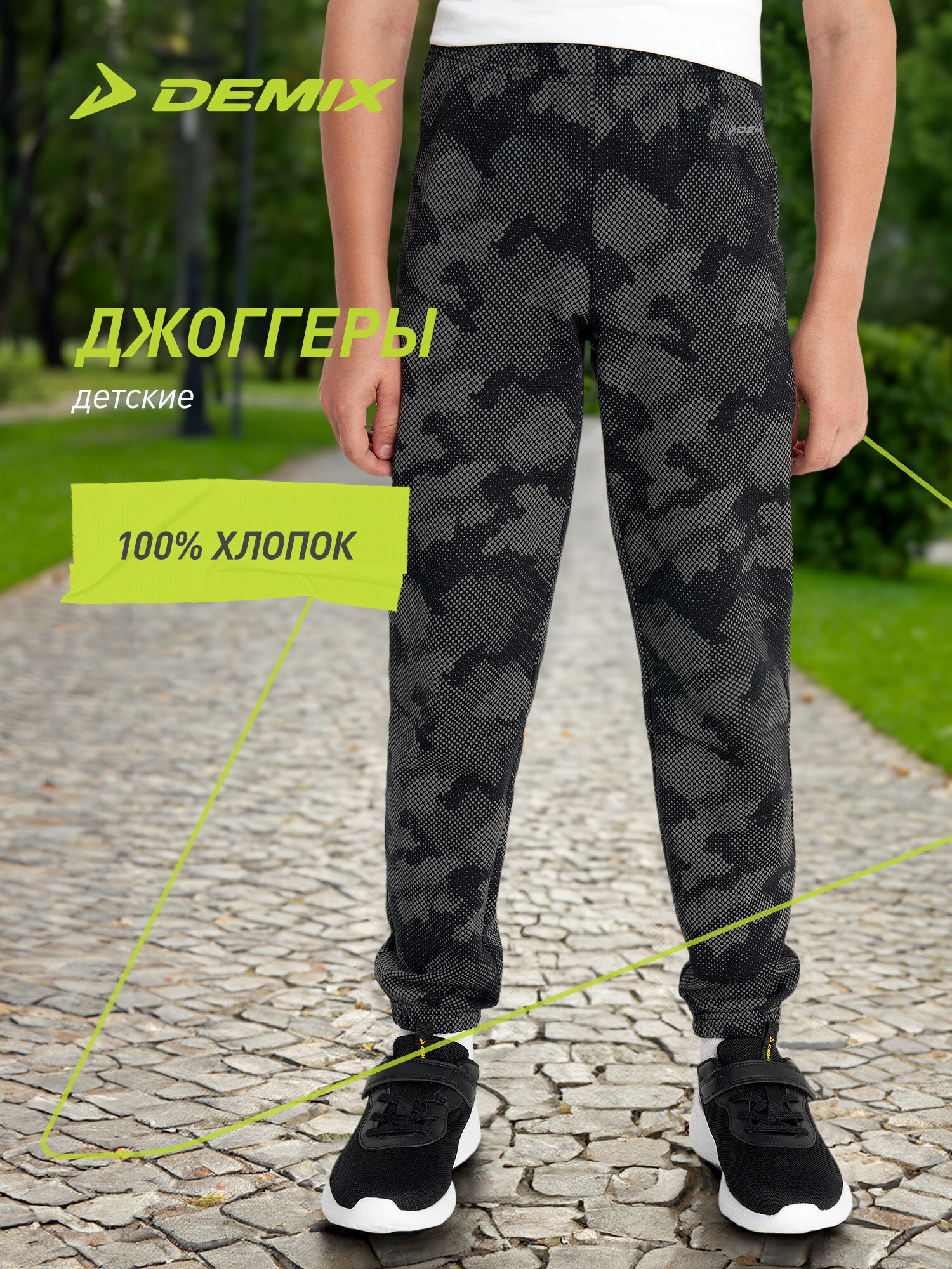 Брюки Basic Allover Pants