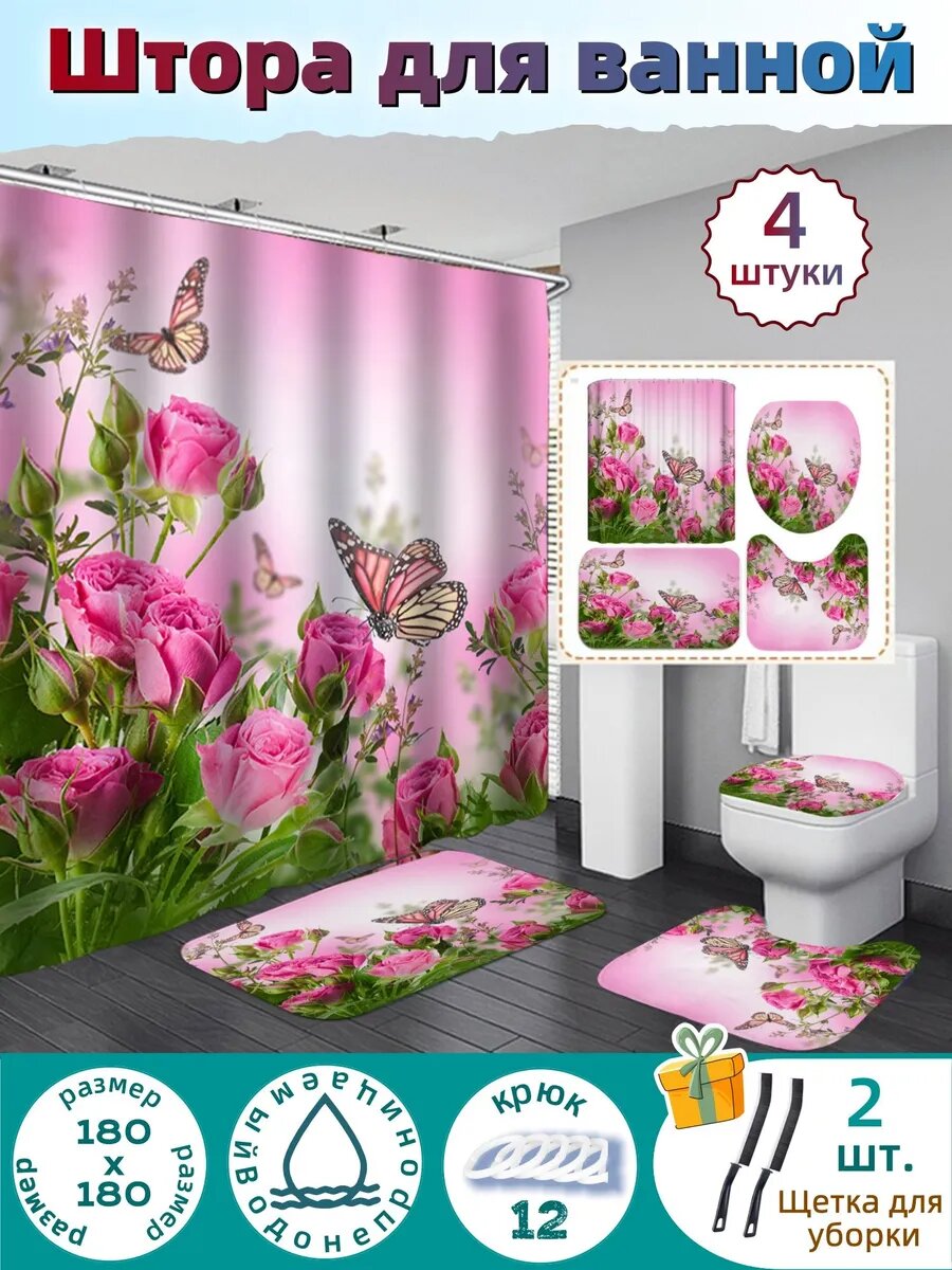 IKEA Штора для ванной тканевая, высота 180 см, ширина 180 см.