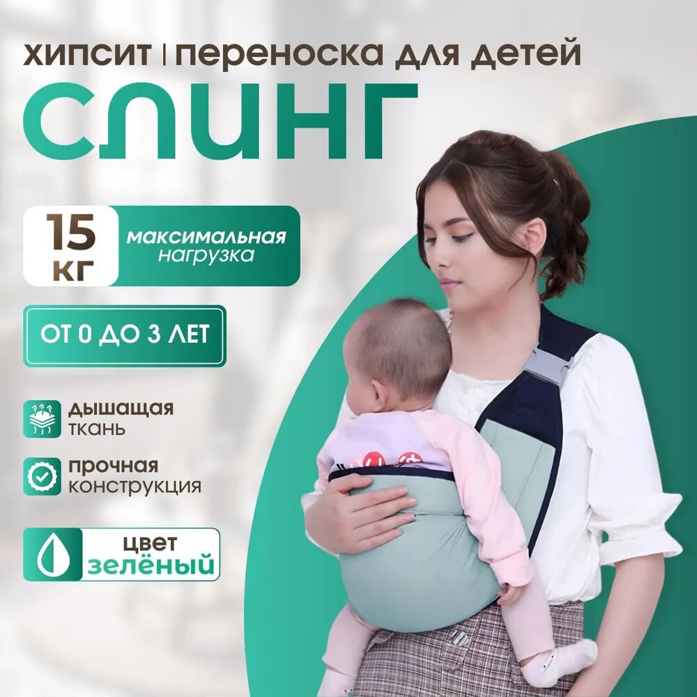 Best Seller Слинг Шарф