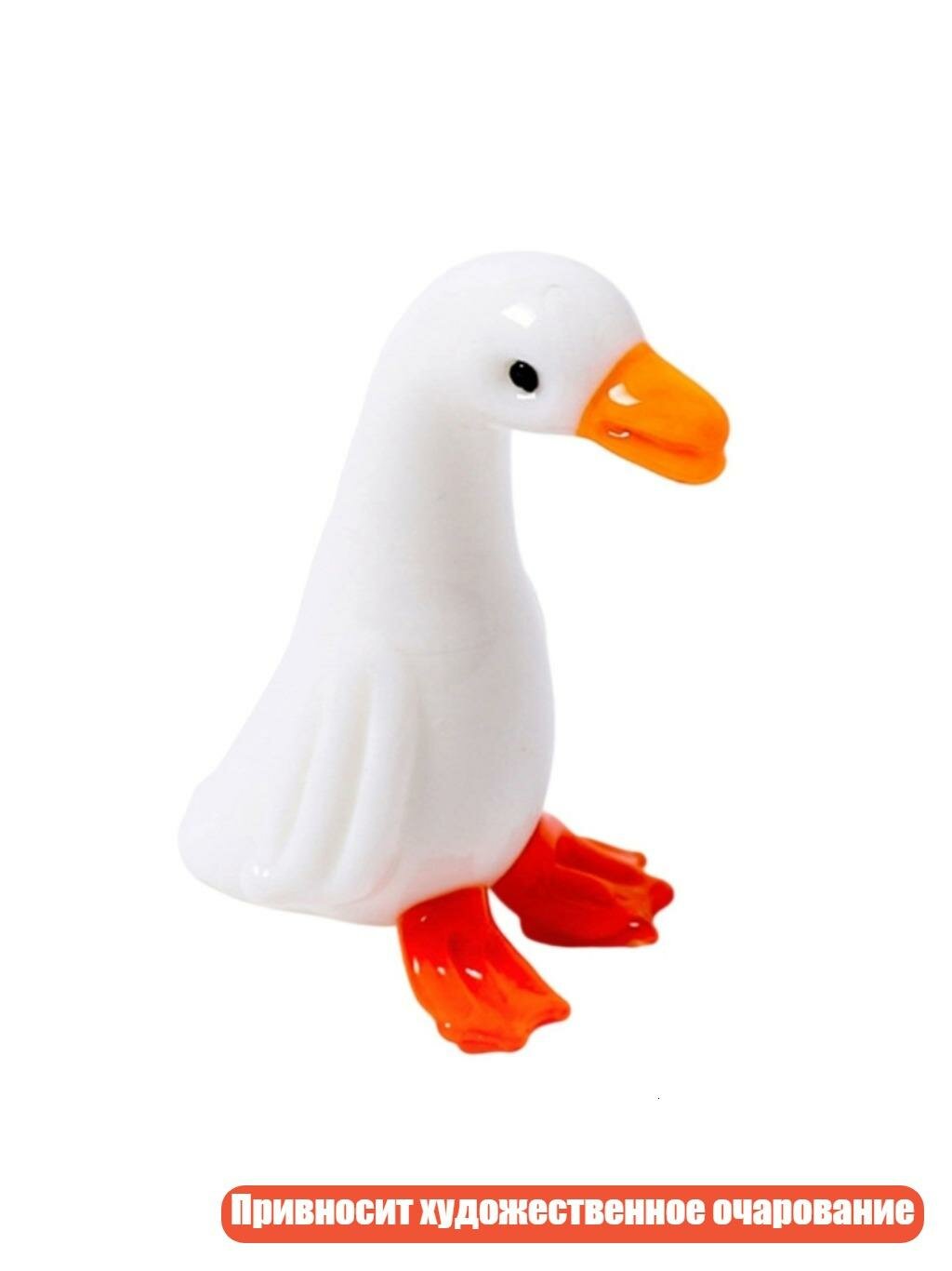 Миниатюрная стеклянная уточка, C