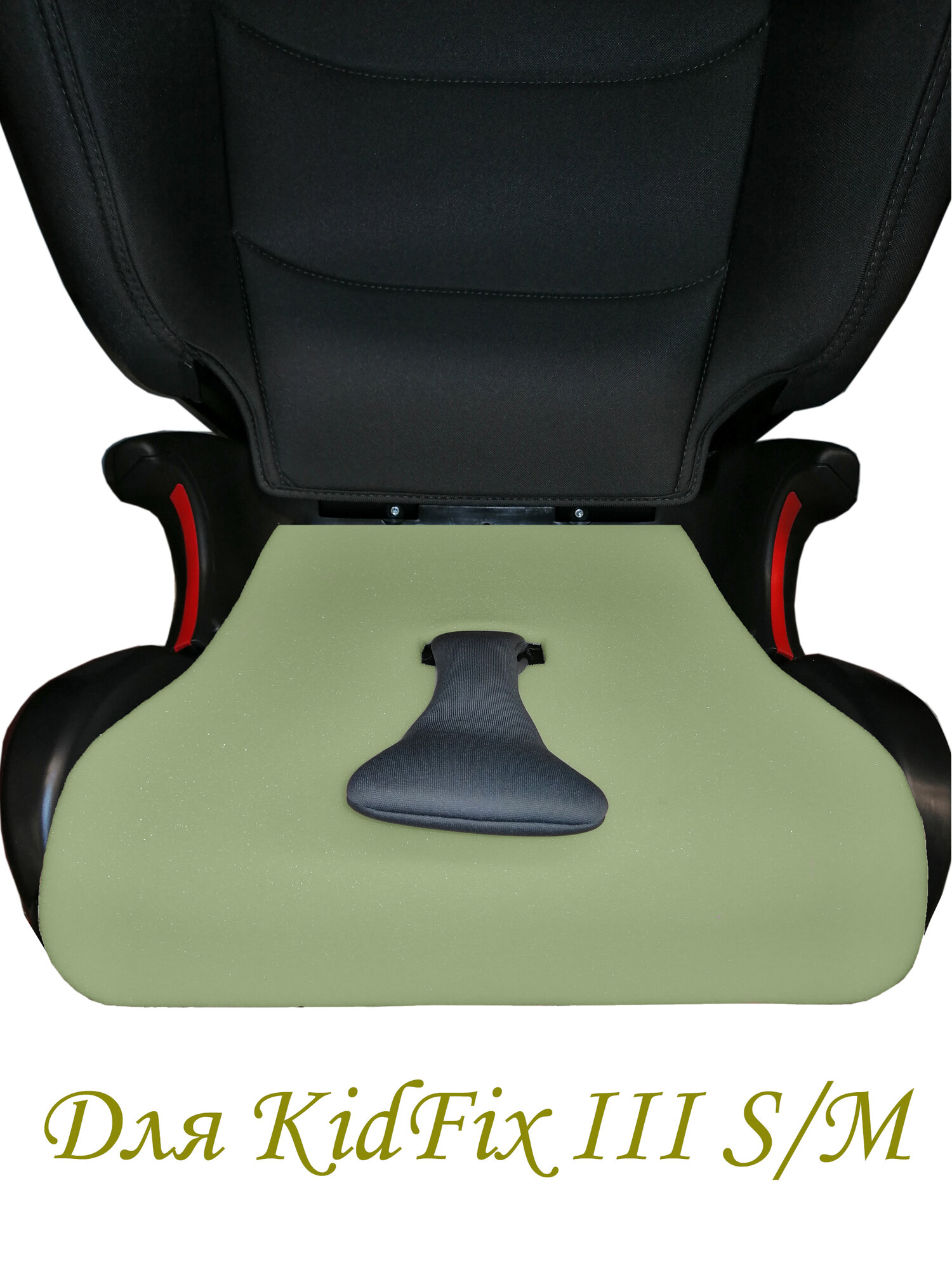 Вкладыш из поролона для автокресла Britax Roemer KidFix III S, KidFix III M под чехол, 2 шт.