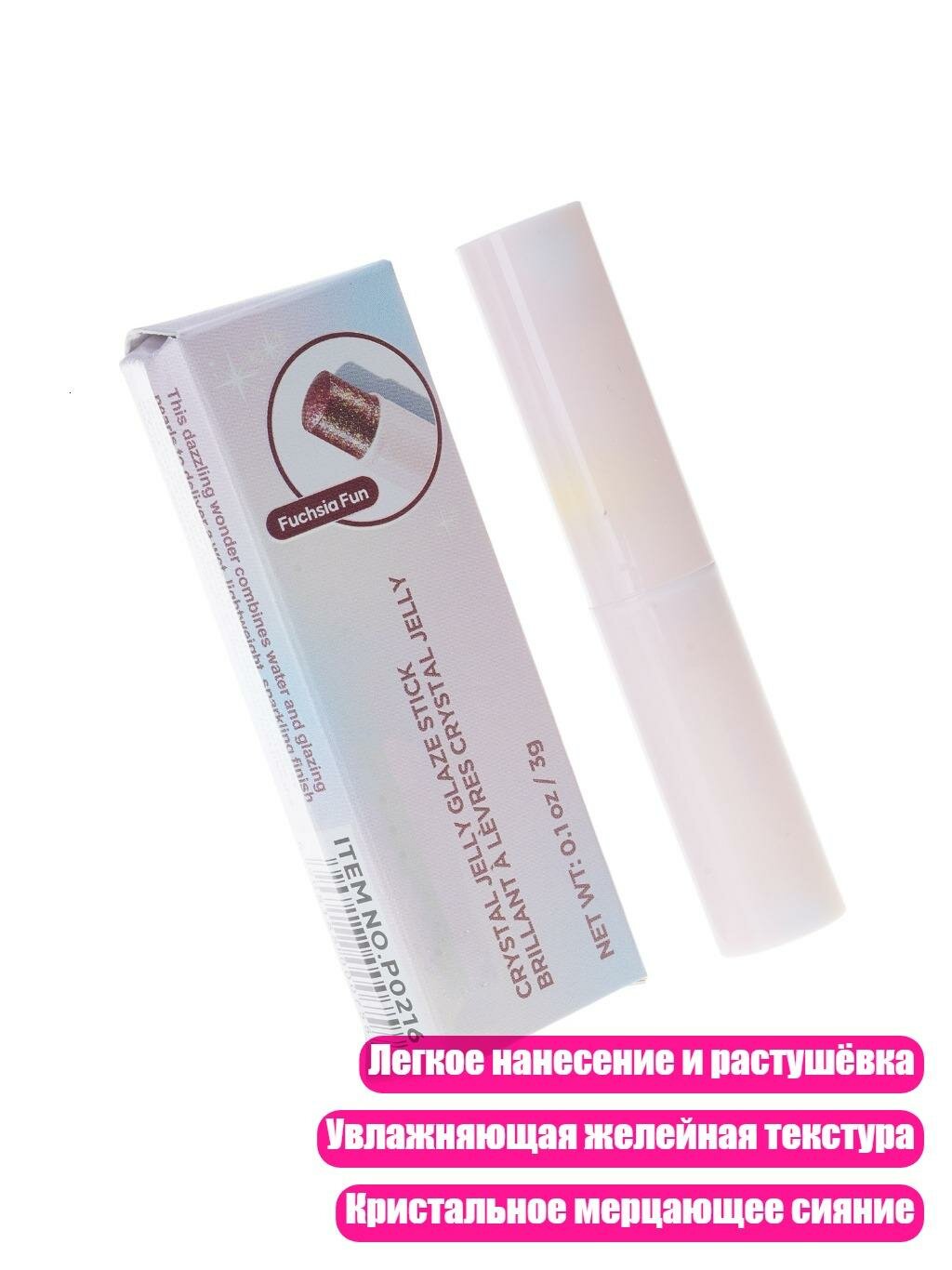 Кристалл-гель для век, 03