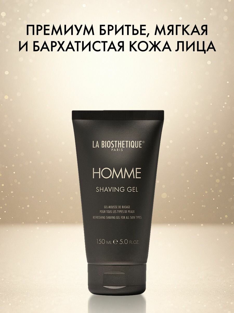 Гель для бритья мужской La Biosthetique 150 мл