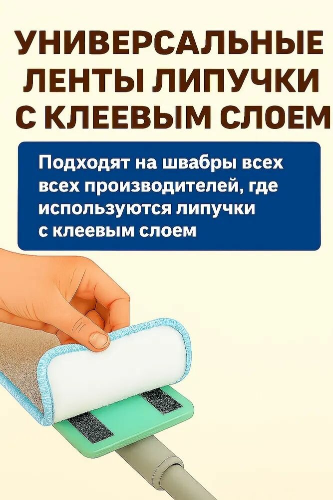 Насадка на швабру — фото 1