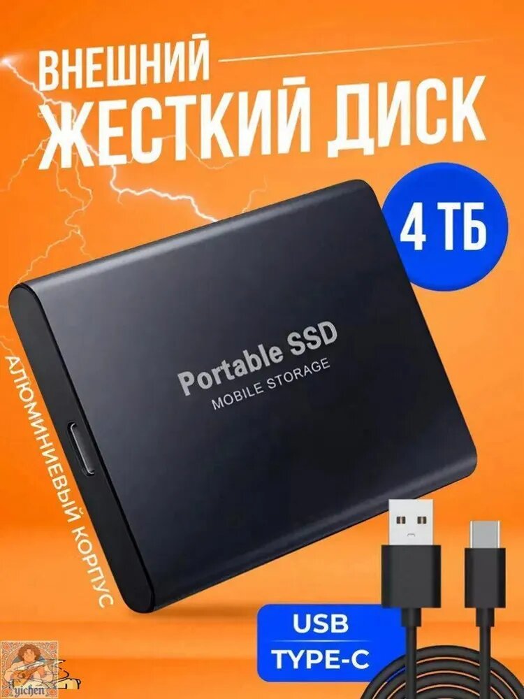 4 ТБ Внешний SSD-диск (4T), USB 3.0, чтение - 500 Мб/с, запись - 500 Мб/с, Металл, синий, черно-серый yc
