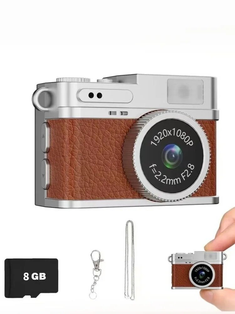 Мини-камера в виде брелока, коричневая, 8 ГБ