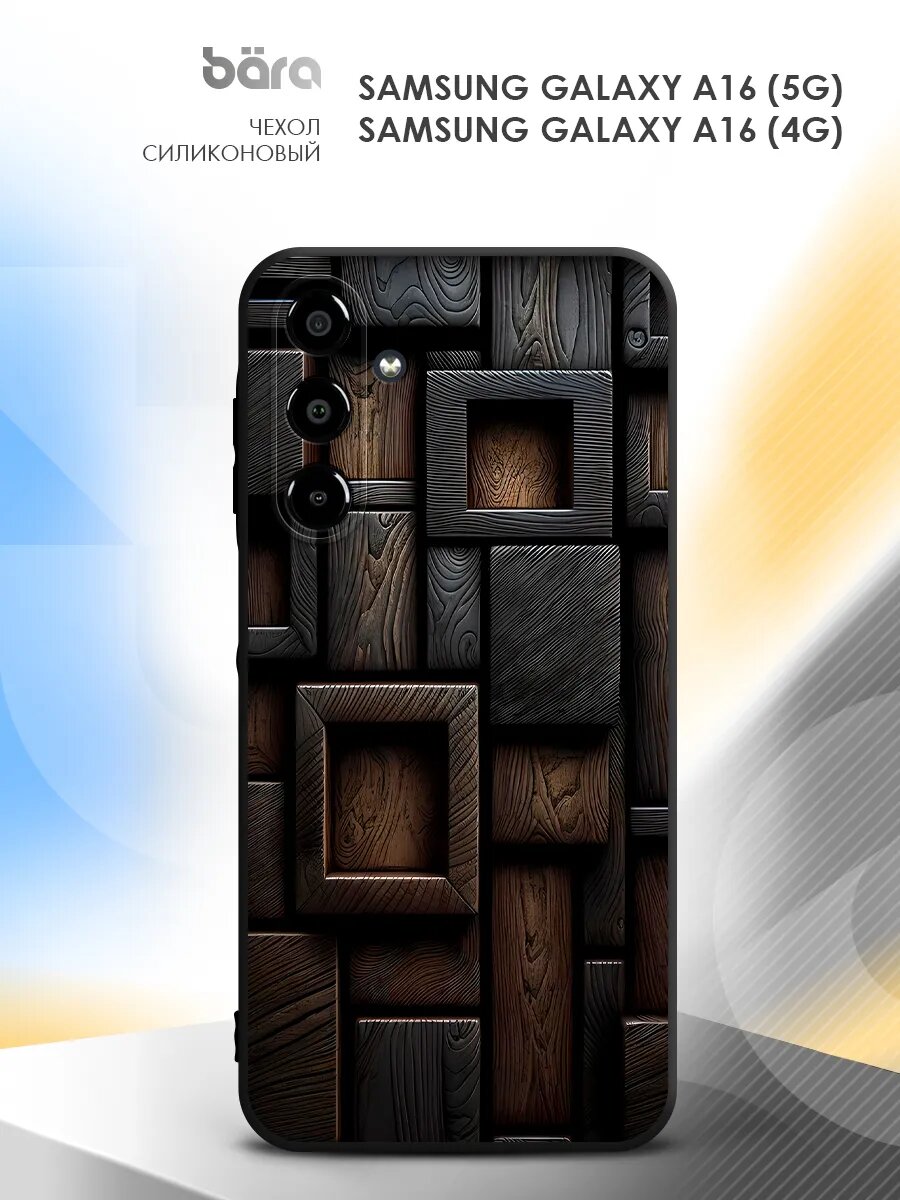 Чехол на Samsung Galaxy A16 (5G/4G)/ Самсунг Галакси А16 (5Г/4Г) накладка, защитный, черный