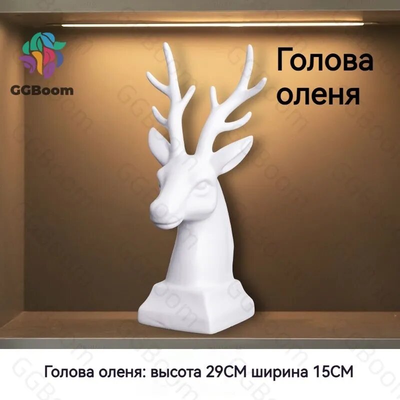 Настольный декор, Керамический декор, Скандинавский минимализм, Дом, Уют, Голова белого оленя