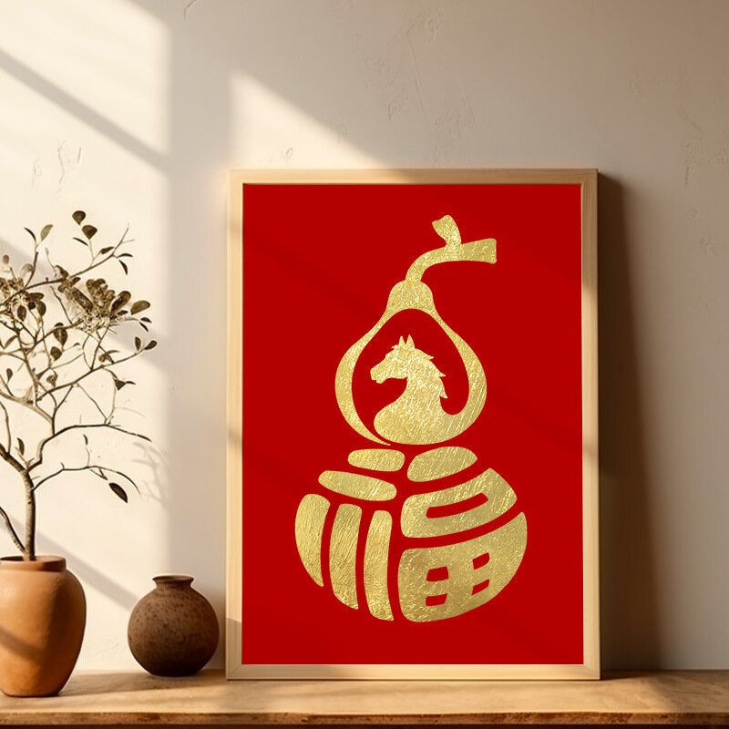 2026 Новый год Праздник Весны Год Коня Новый год Надолужное культурное наследие Золотая фольга Картина Обожженная фольга Картина Детский детский сад Ручная работа DIY Набор материалов