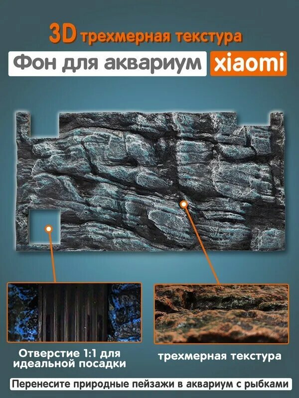 Фон для аквариум xiaomi