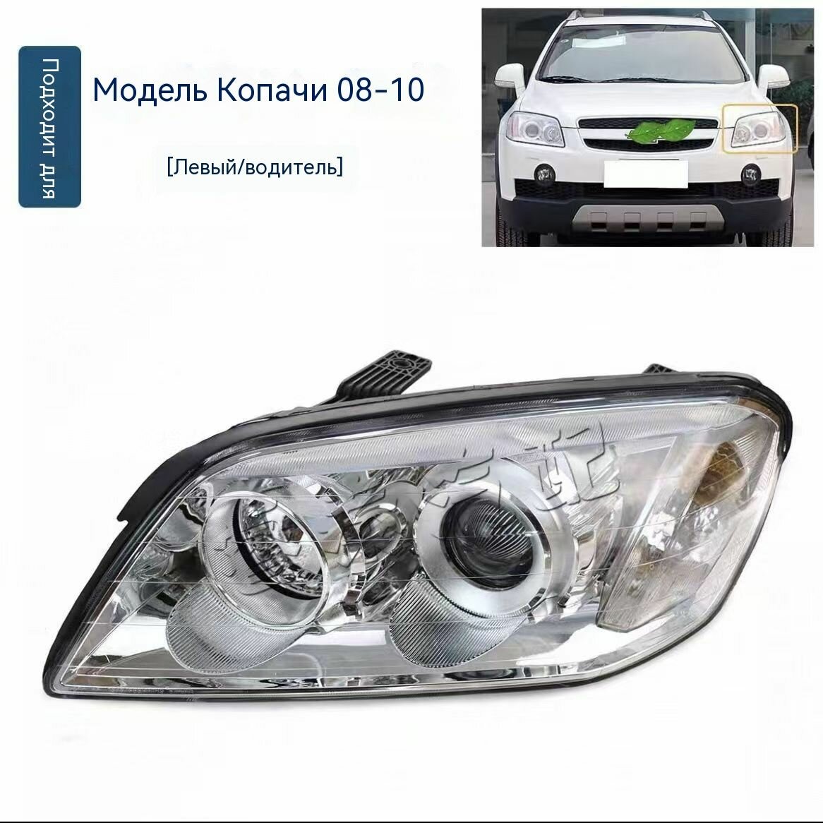 Фары автомобильные