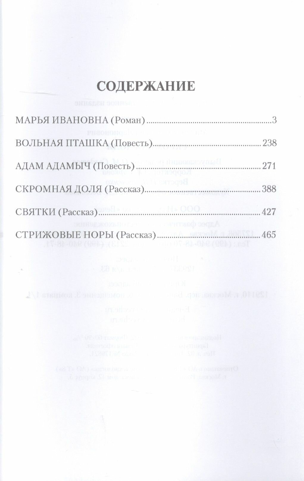 Скромная доля — фото 1
