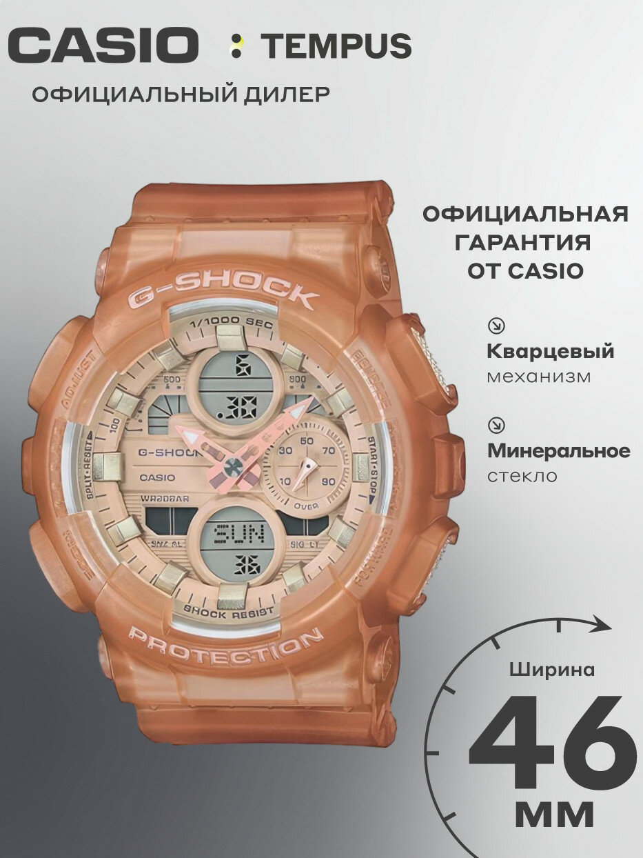 Наручные часы G-Shock