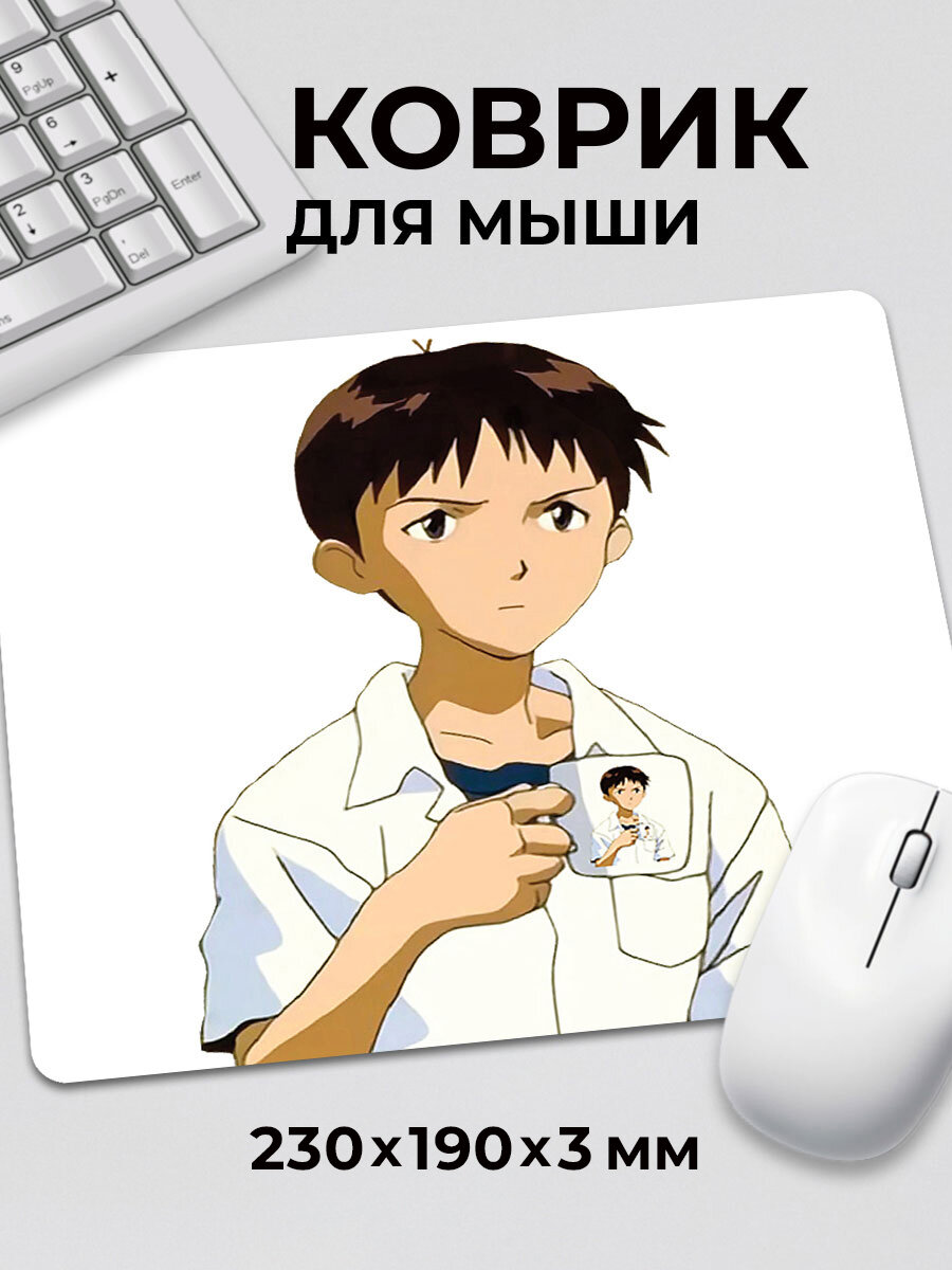 Коврик для мышки Аниме Евангелион Синдзи Икари с кружкой c тканевой поверхностью, на нескользящем резиновом основании