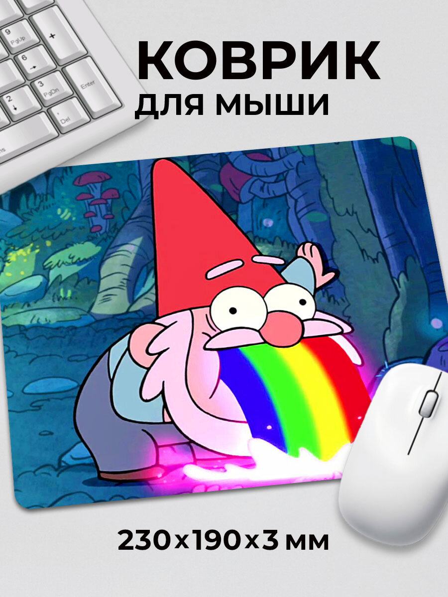 Коврик для мышки Гравити Фолз Гном Стив Gravity Falls GF c тканевой поверхностью, на нескользящем резиновом основании
