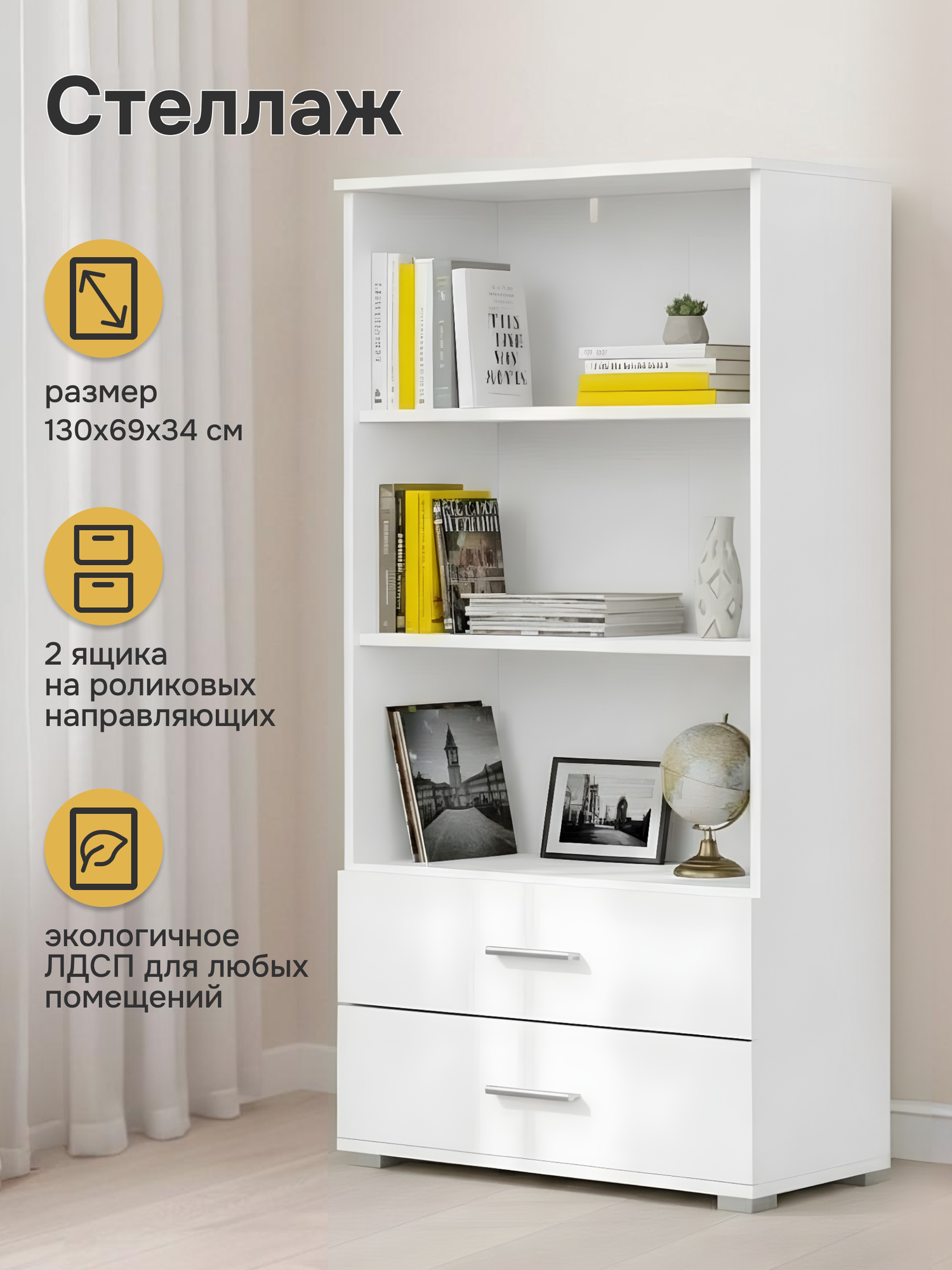 Стеллаж деревянный напольный FUN СТ-2.130 , Белый, 69х130х34 см (ШхВхГ)