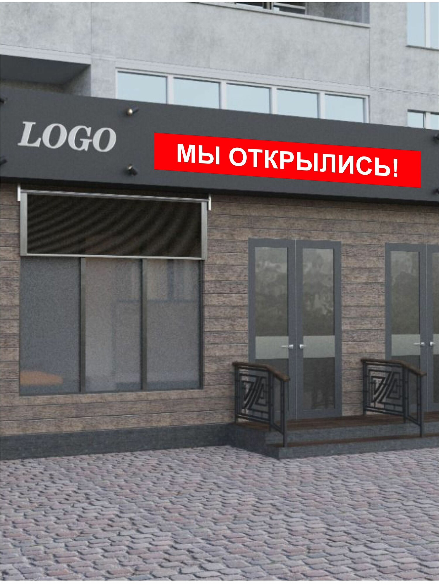 Баннер мы открылись — фото 1