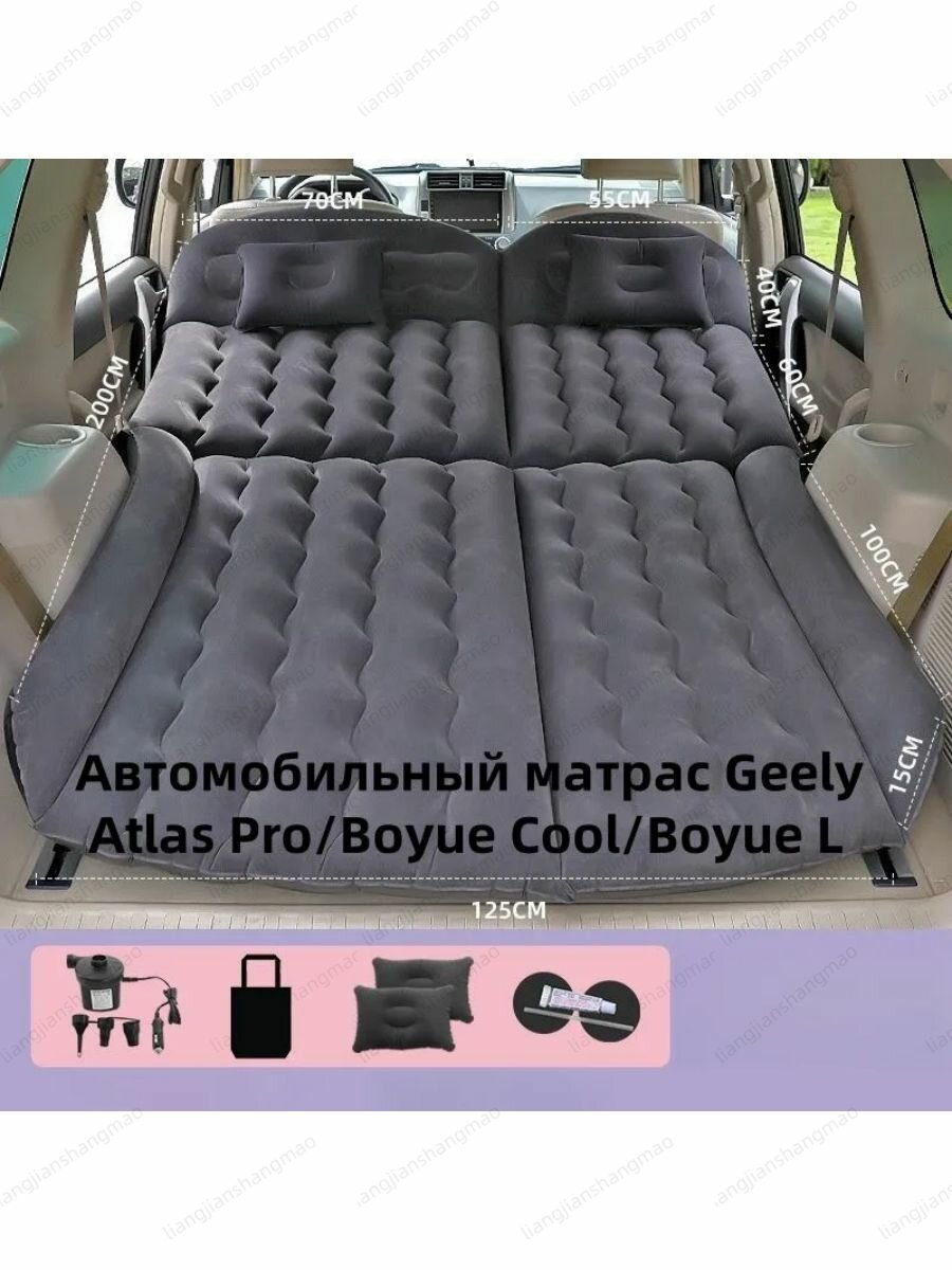 Матрас надувной 200х125 см