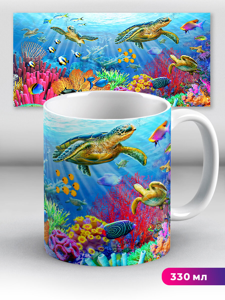 Кружка Подводный мир Черепахи Разноцветные Кораллы