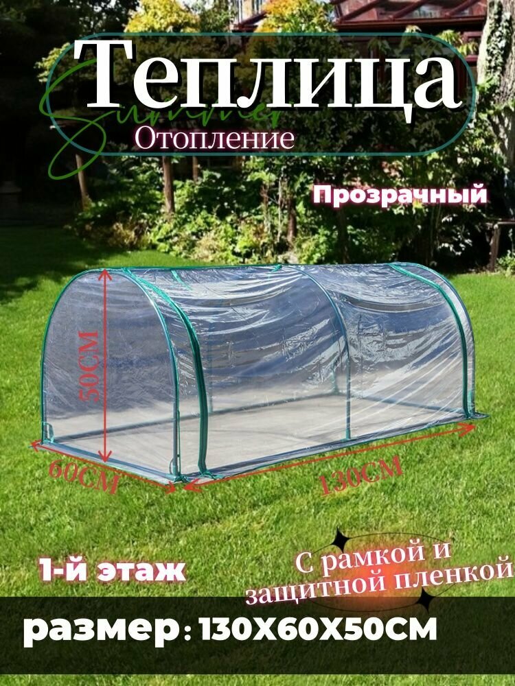 Теплица оранжерея чехол для теплицы