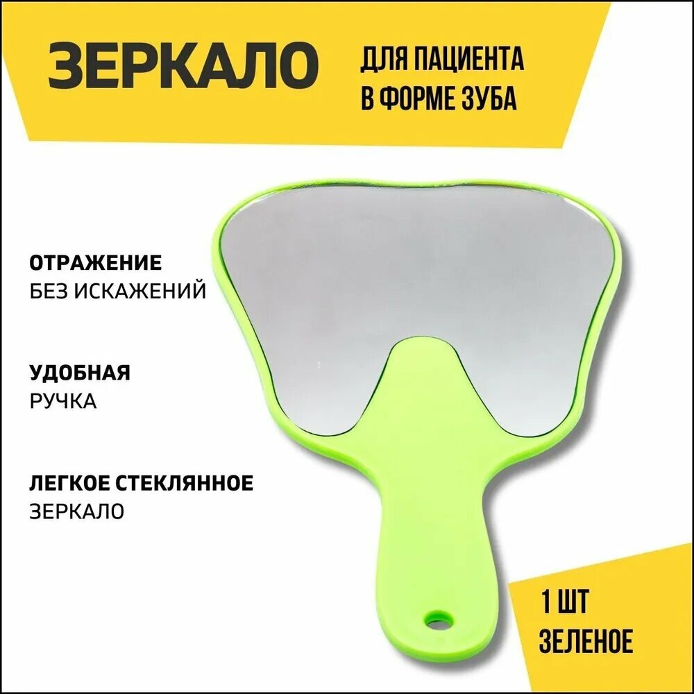Зеркало интерьерное "Автомобильное зеркало заднего вида", 1 шт