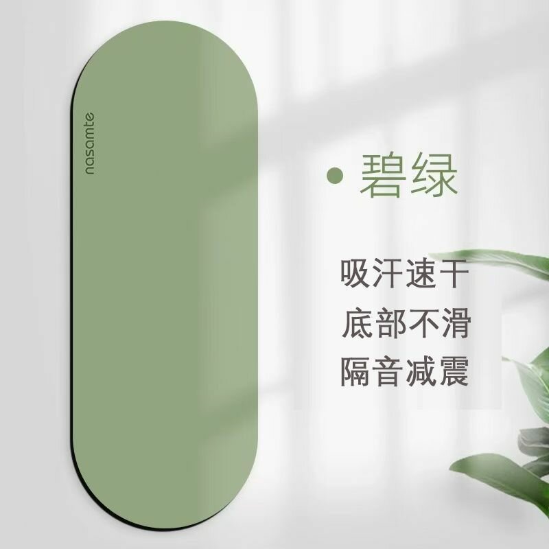 Мягкий коврик для йоги из диатомитовой земли, однотонный, овальный, нескользящий, специальный коврик для йога-студии, бесшумный, с амортизацией