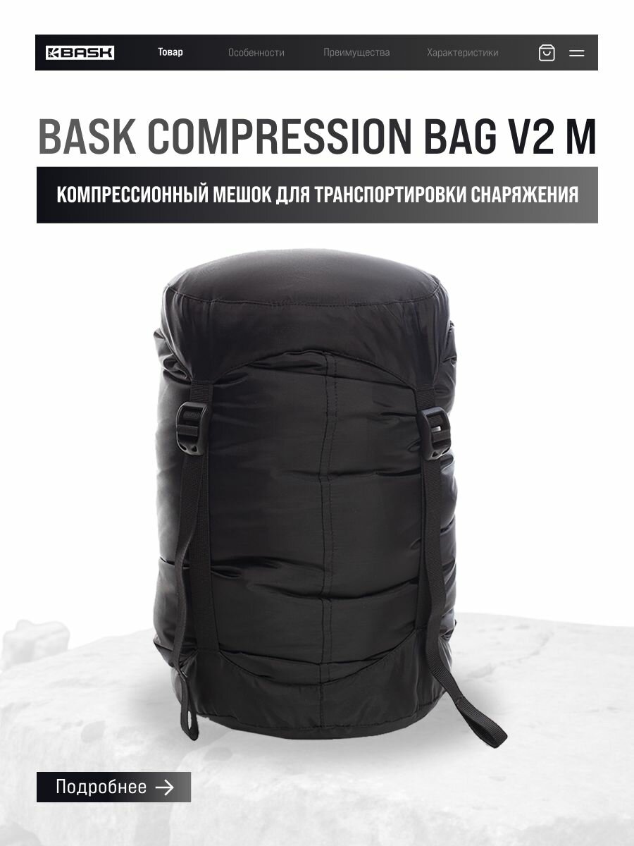 Мешок компрессионный BASK COMPRESSION BAG V2 M черный (50х23 см) 20 л, черный