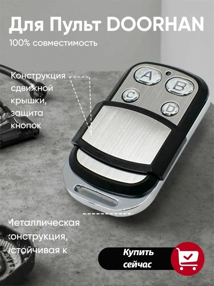 433 МГц Пульт для ворот и шлагбаума - подходит для DoorHan TRANSMITTER-2PRO 4PRO TRANSMITTER 2/4 ДорХан