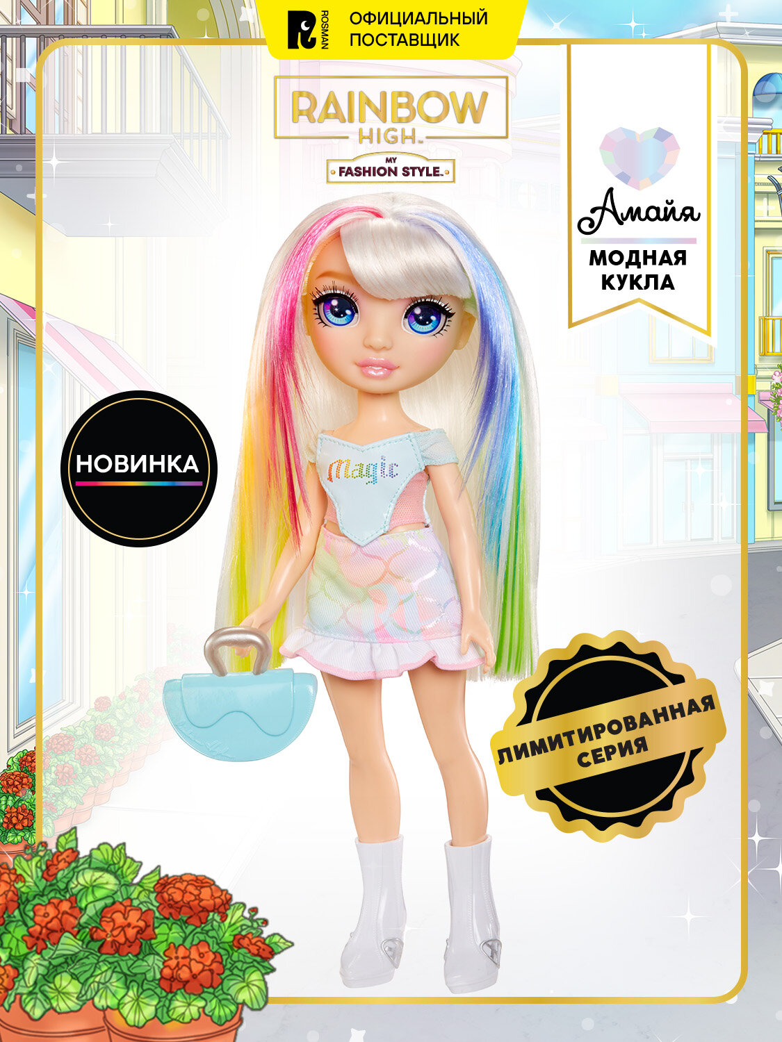 Рейнбоу Хай Кукла Фэшн стайл Амайа разноцетная с аксессуарами. Rainbow High
