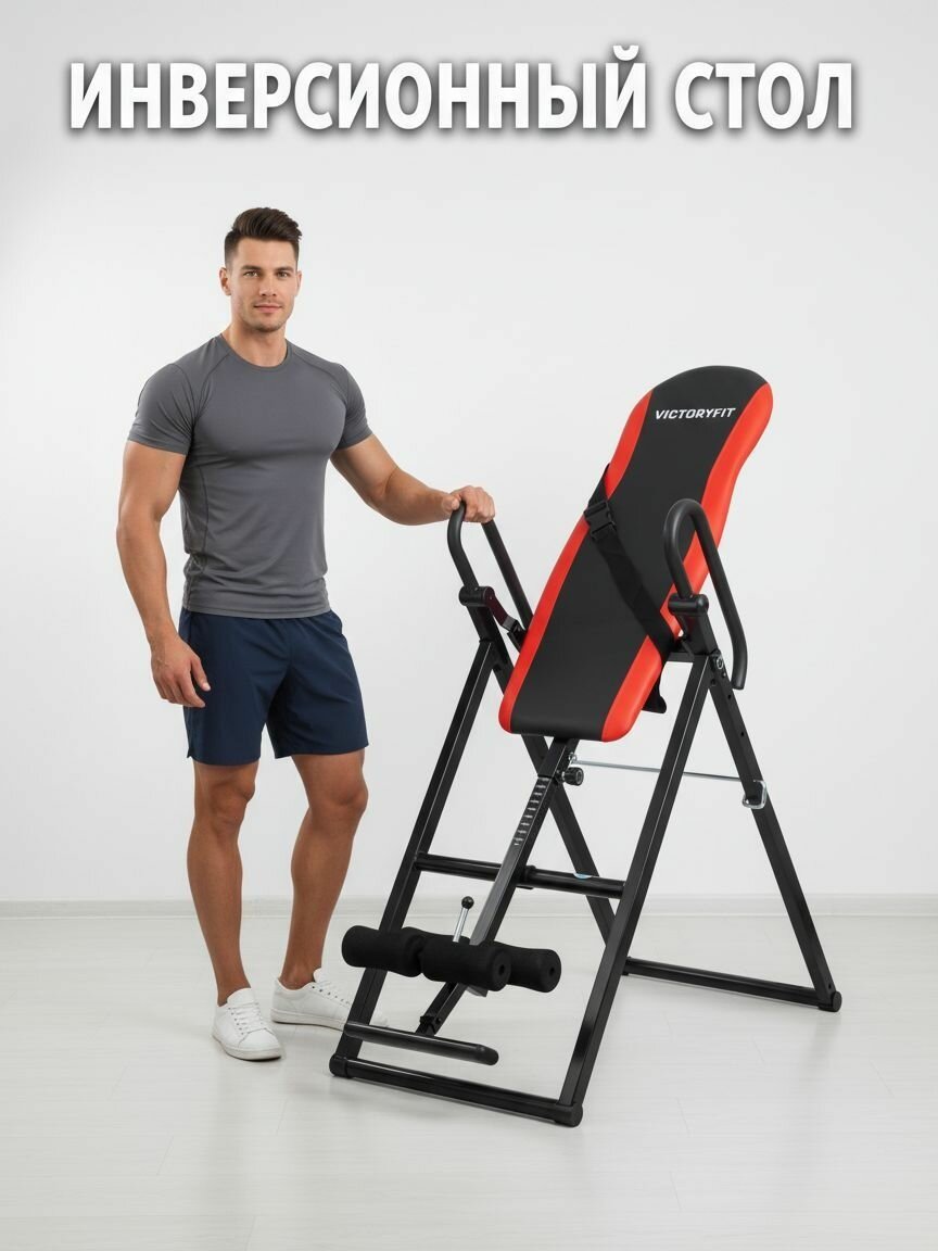 Инверсионный стол для дома с ручками, валиками для ног и рычагом, инверсия