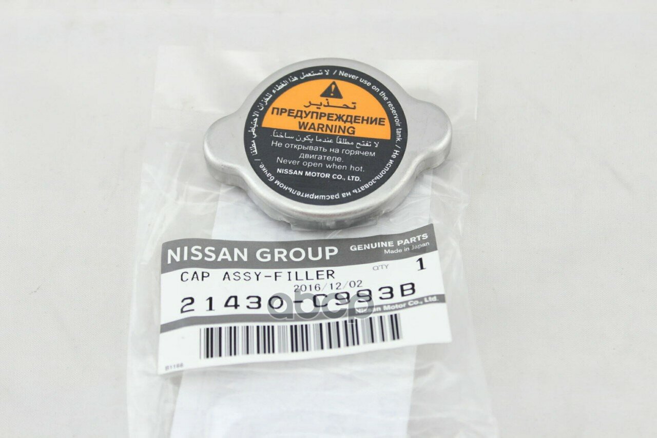 Крышка горловины радиатора Nissan 21430C993B NISSAN арт. 21430C993B