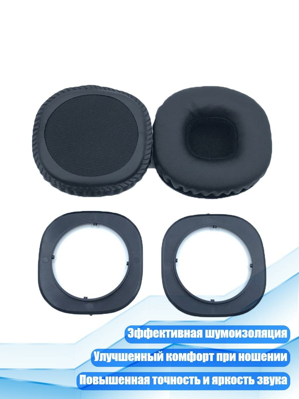 Заменяемые кожаные амбушюры для Marshall MID ANC, Черный