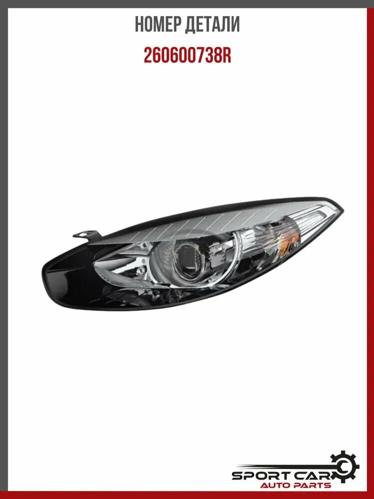 SPORT CAR AUTO PARTS Фары автомобильные, 1 шт, арт. 260600738R