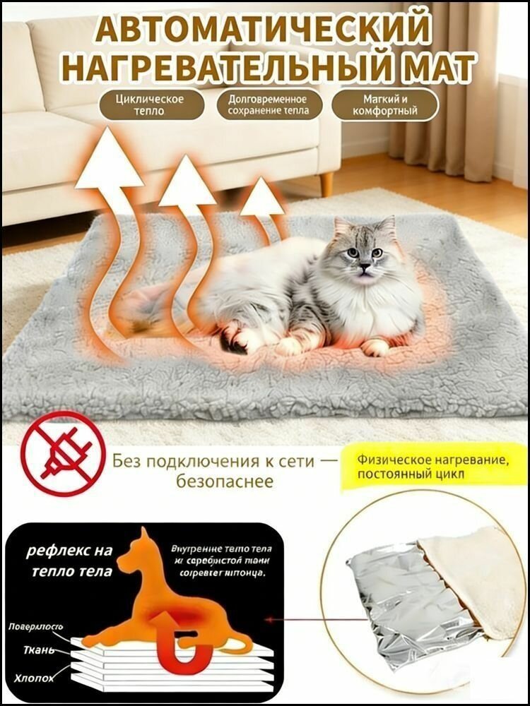 Саморазогревающаяся премиум лежанка для кошек, теплый коврик 57x46 см для животных