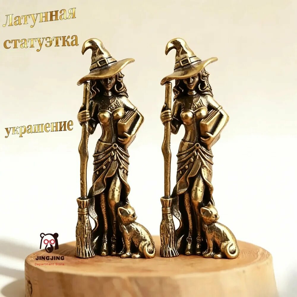 Статуэтка Волшебная ведьма, высота 7 см, длина 7 см