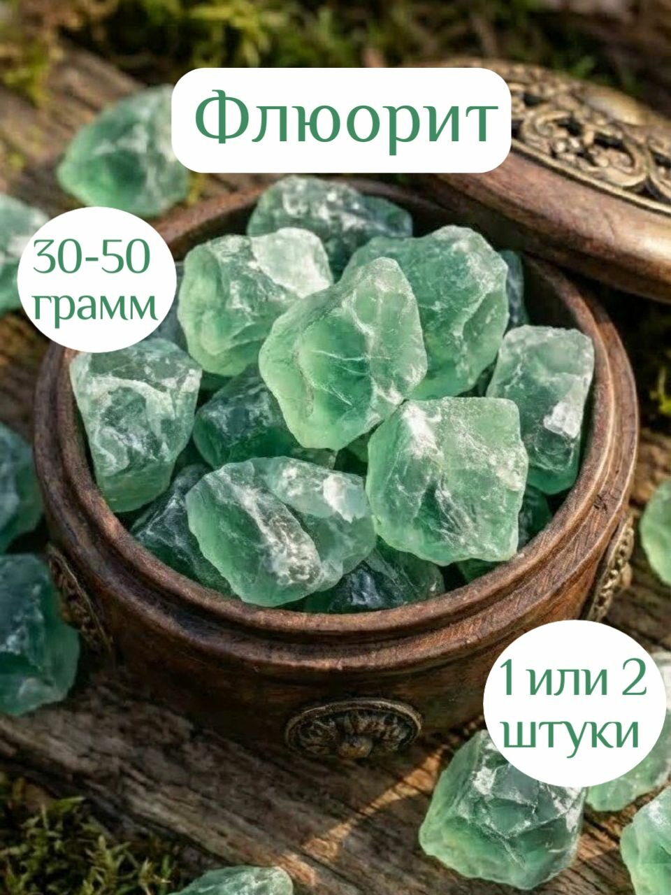Флюорит натуральный камень