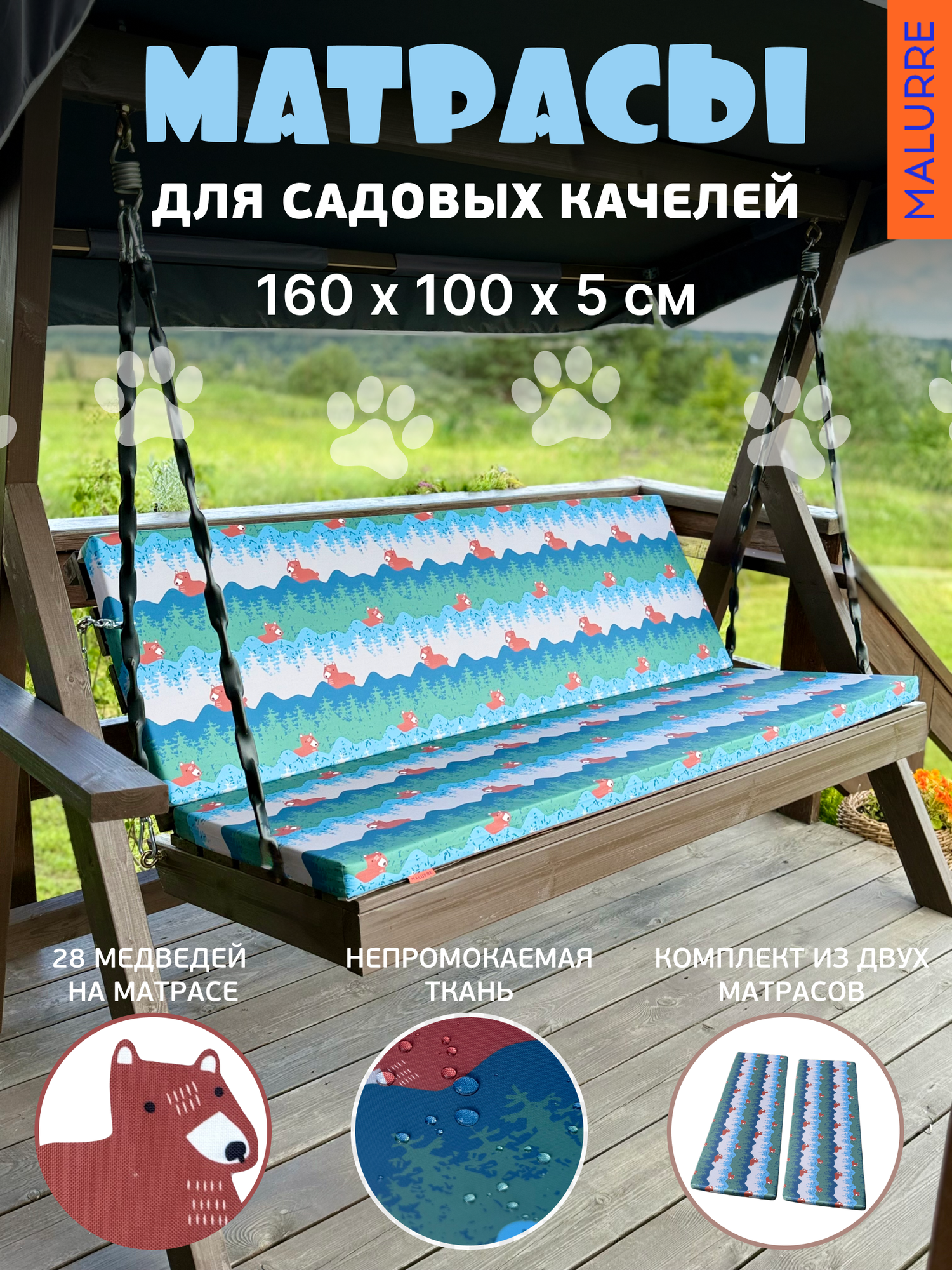 Универсальный матрас для садовых качелей, подушка на качели 160*100*5 см