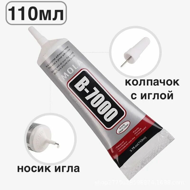 Клей канцелярскийдля пластмассы, для страз 1 шт, 110 мл./ 110 г.