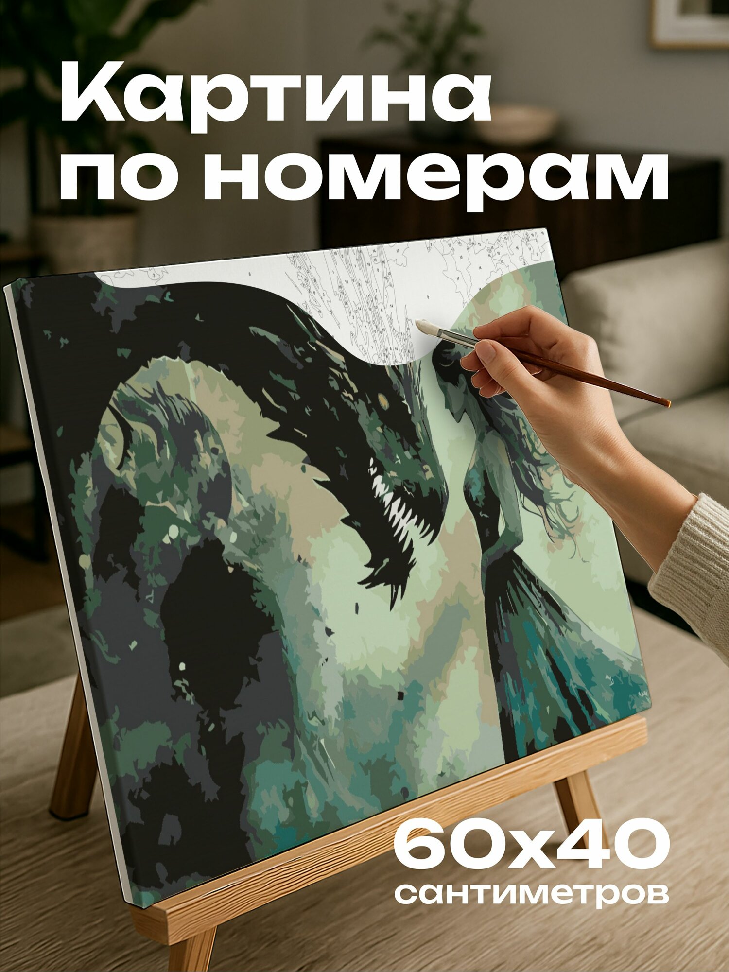 Картина по номерам 60x40 см, дракон, принцесса, магия, храбрость, потусторонний фон, связь, захватывающее, произведение