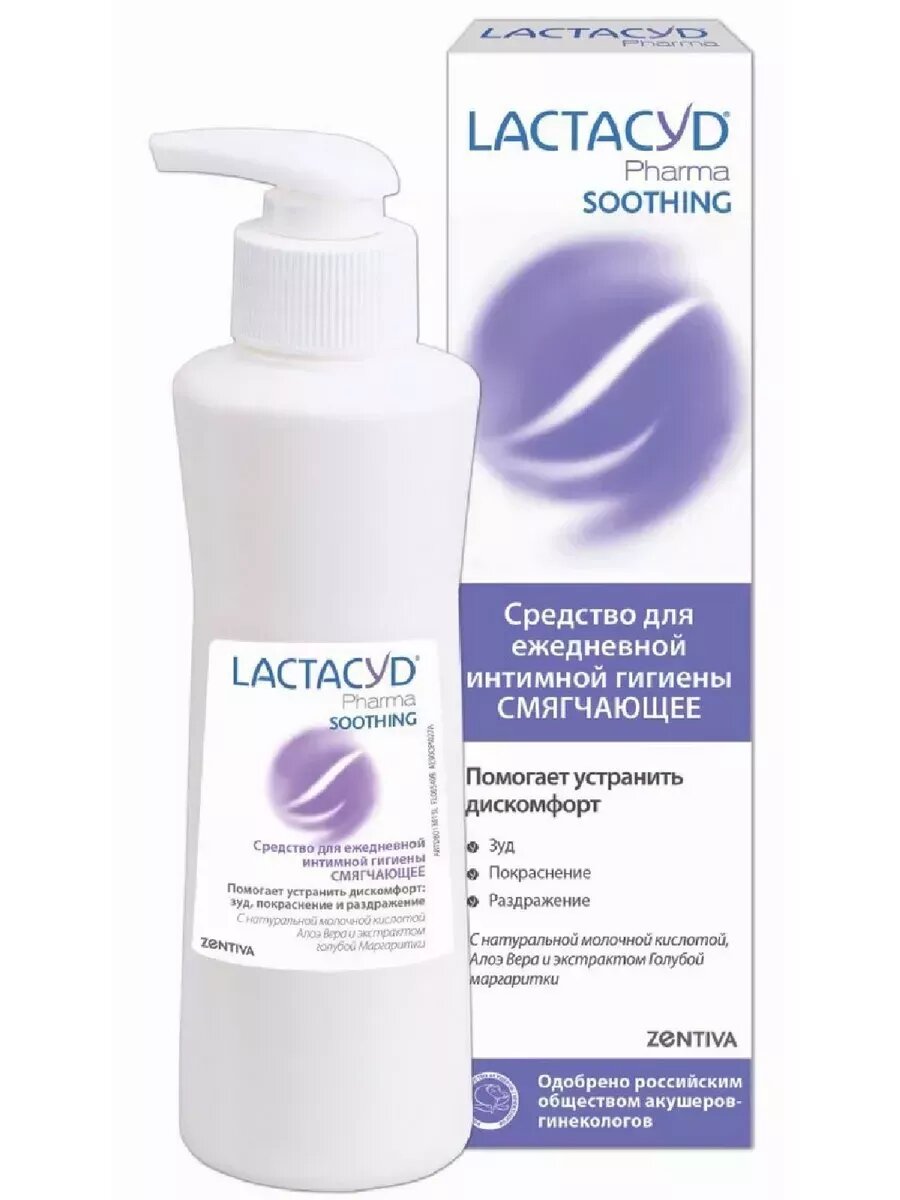Lactacyd pharma soothing лосьон смягчающий 250 мл-1шт.