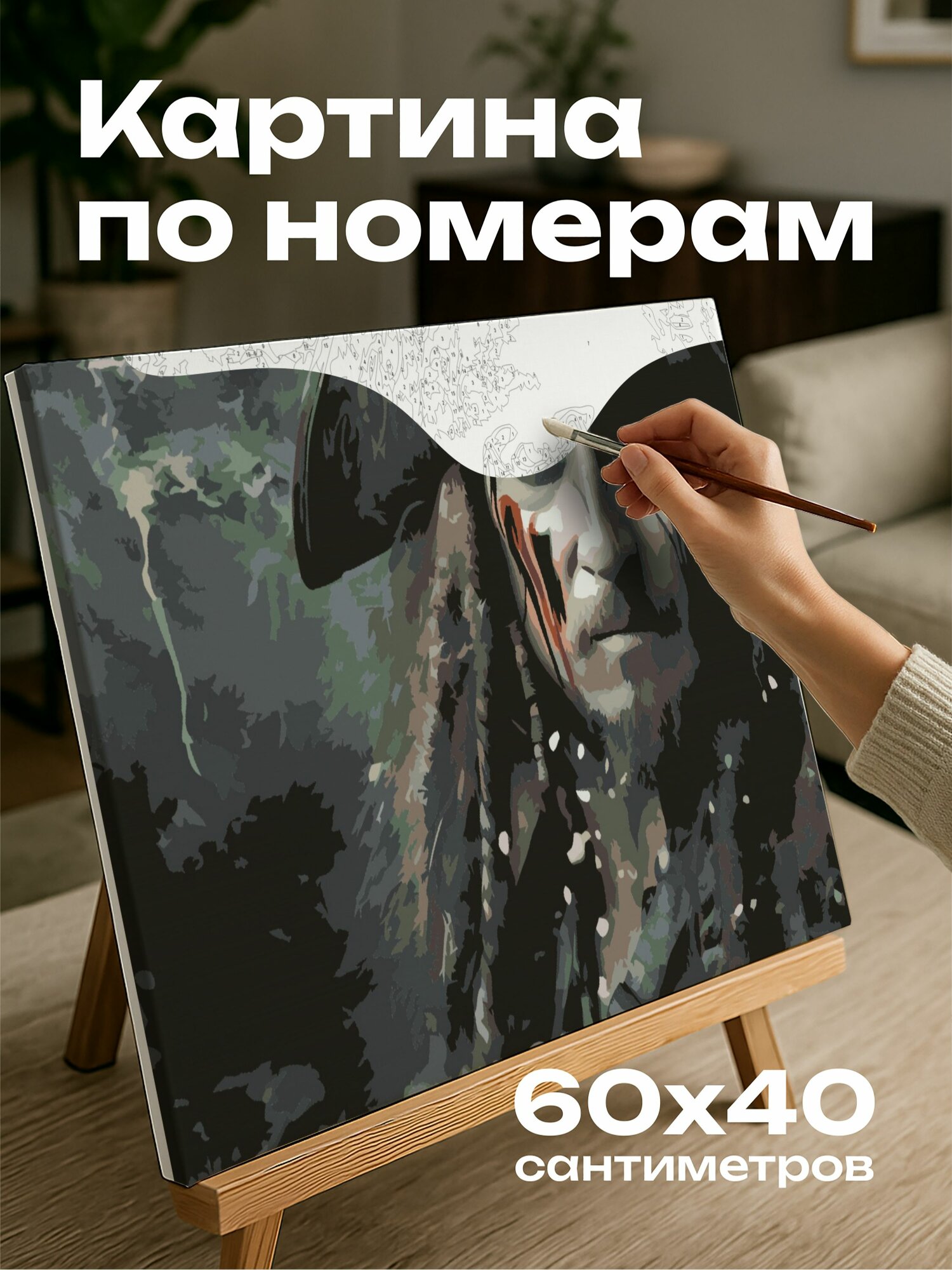 Картина по номерам 60x40 см, капитан пиратов, цифровой коллаж, морская карта, лицо капитана, иллюстрации морских обита