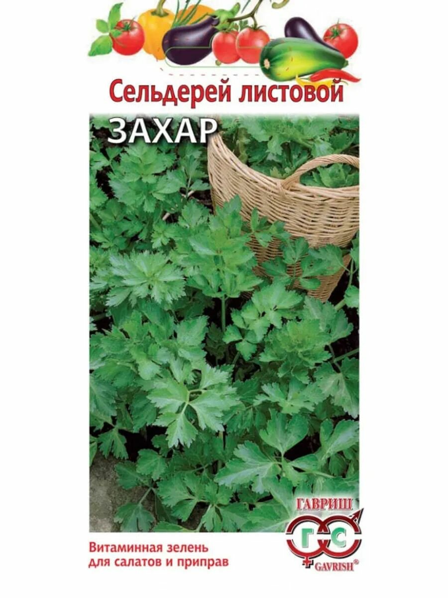 Сельдерей Захар листовой ц/п 0,3 г, Семена Гавриш