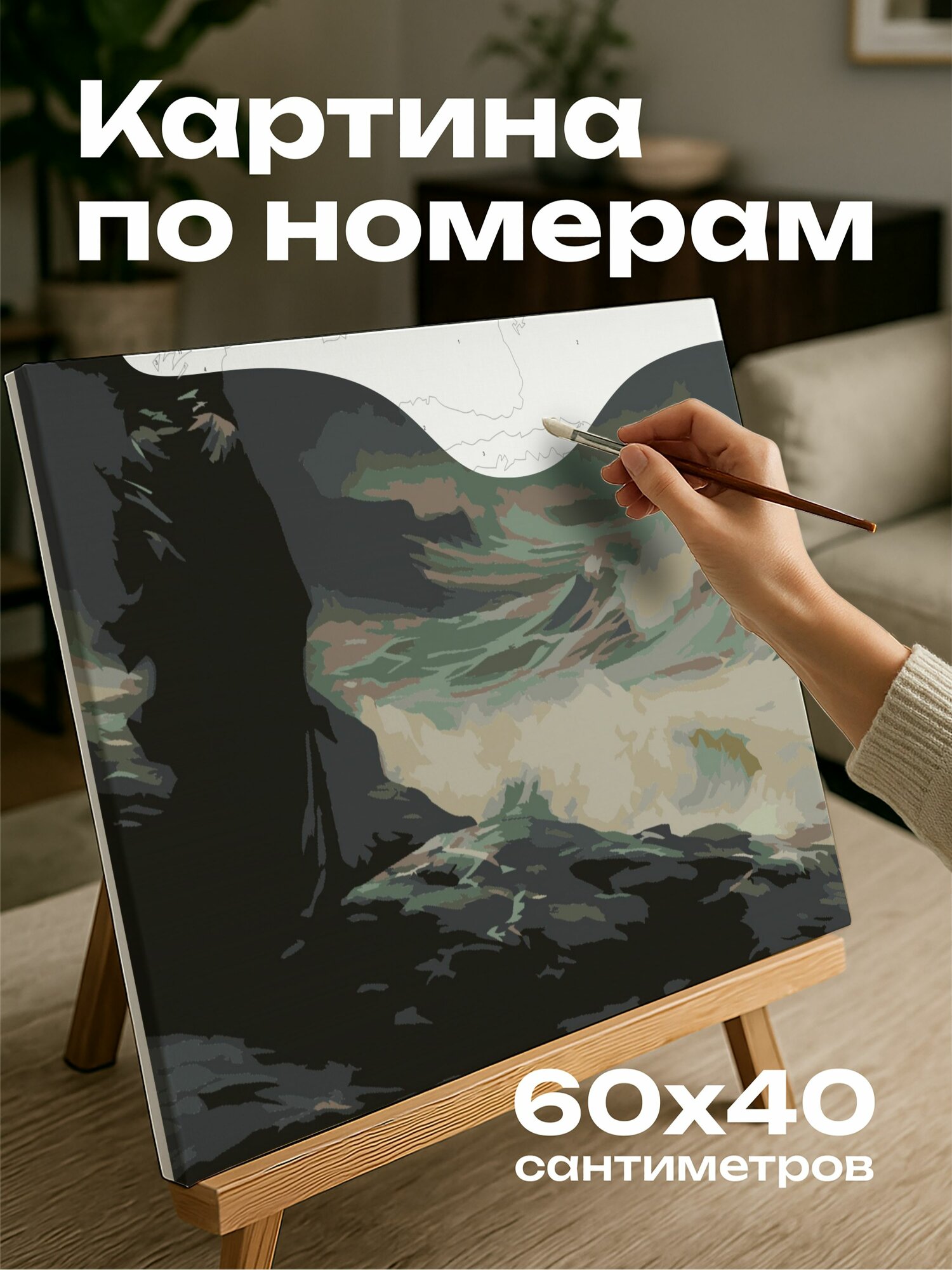 Картина по номерам 60x40 см, картина маслом, фигура, утес, море, одежда, задумчивый взгляд, тень, волны, скалы