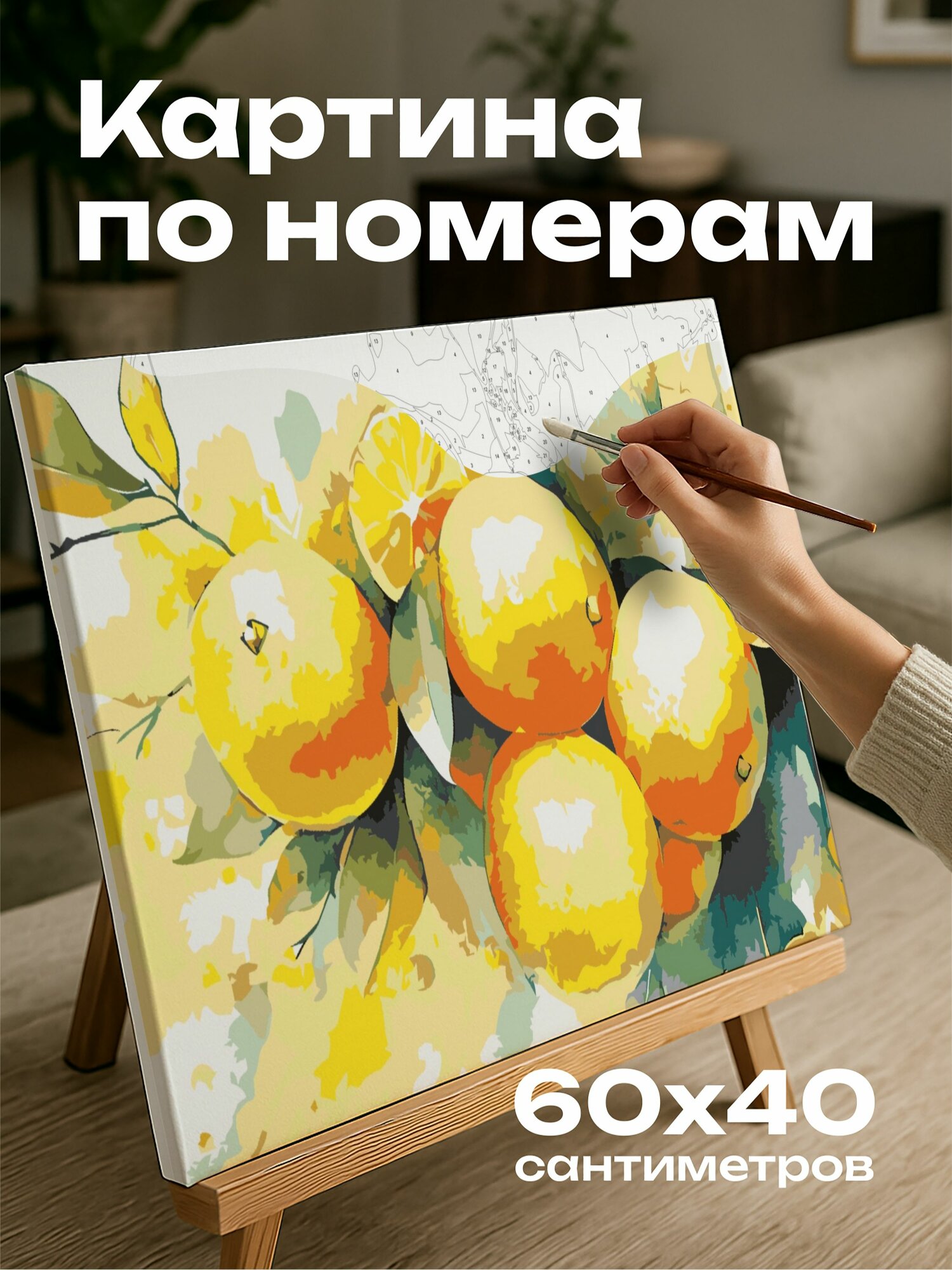Картина по номерам 60x40 см, Лимон, цитрус, акварель, иллюстрация, букет, краски, пастельный, вихрящиеся мазки