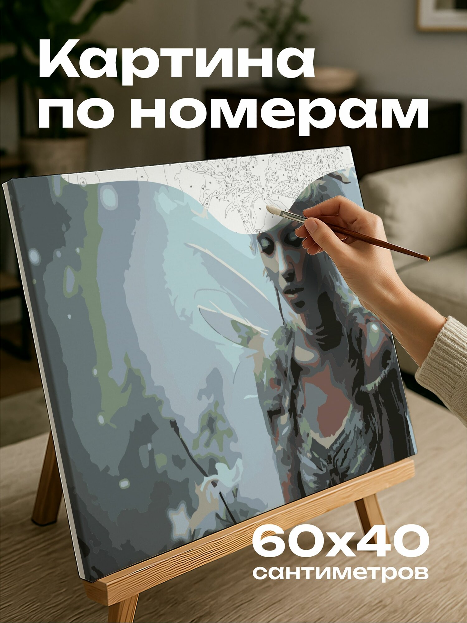 Картина по номерам 60x40 см, картина, искусство, смешанная техника, фотография, цифровые элементы, мистическая