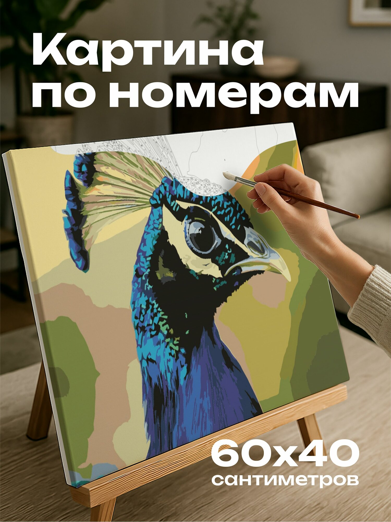Картина по номерам 60x40 см, павлин, голубой, перья, радужные, солнце, элегантность, загадочность, величественный