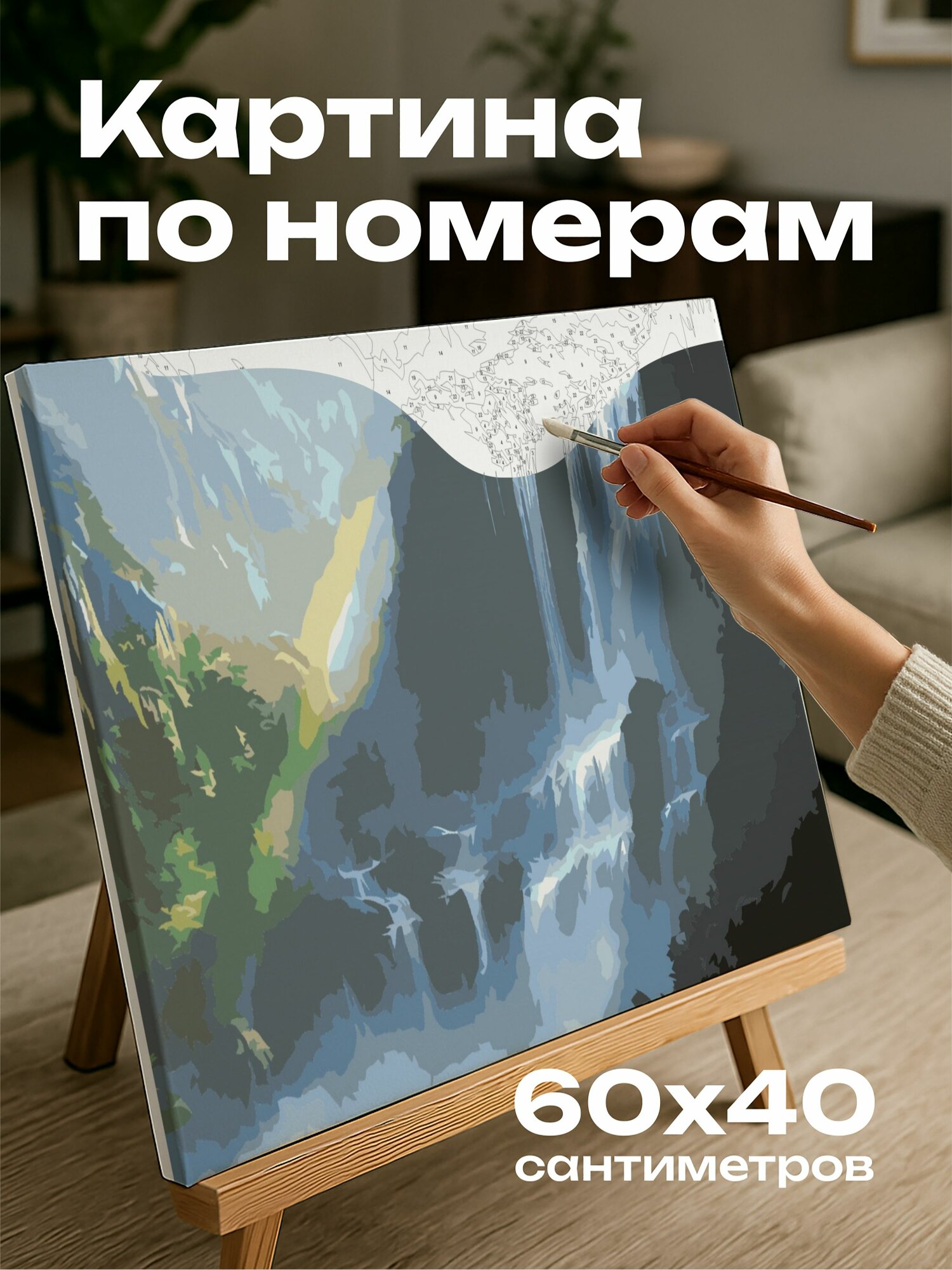 Картина по номерам 60x40 см, водопад, утесы, туман, брызги, зелень, радуга, природа, масштаб, картина, цифровая